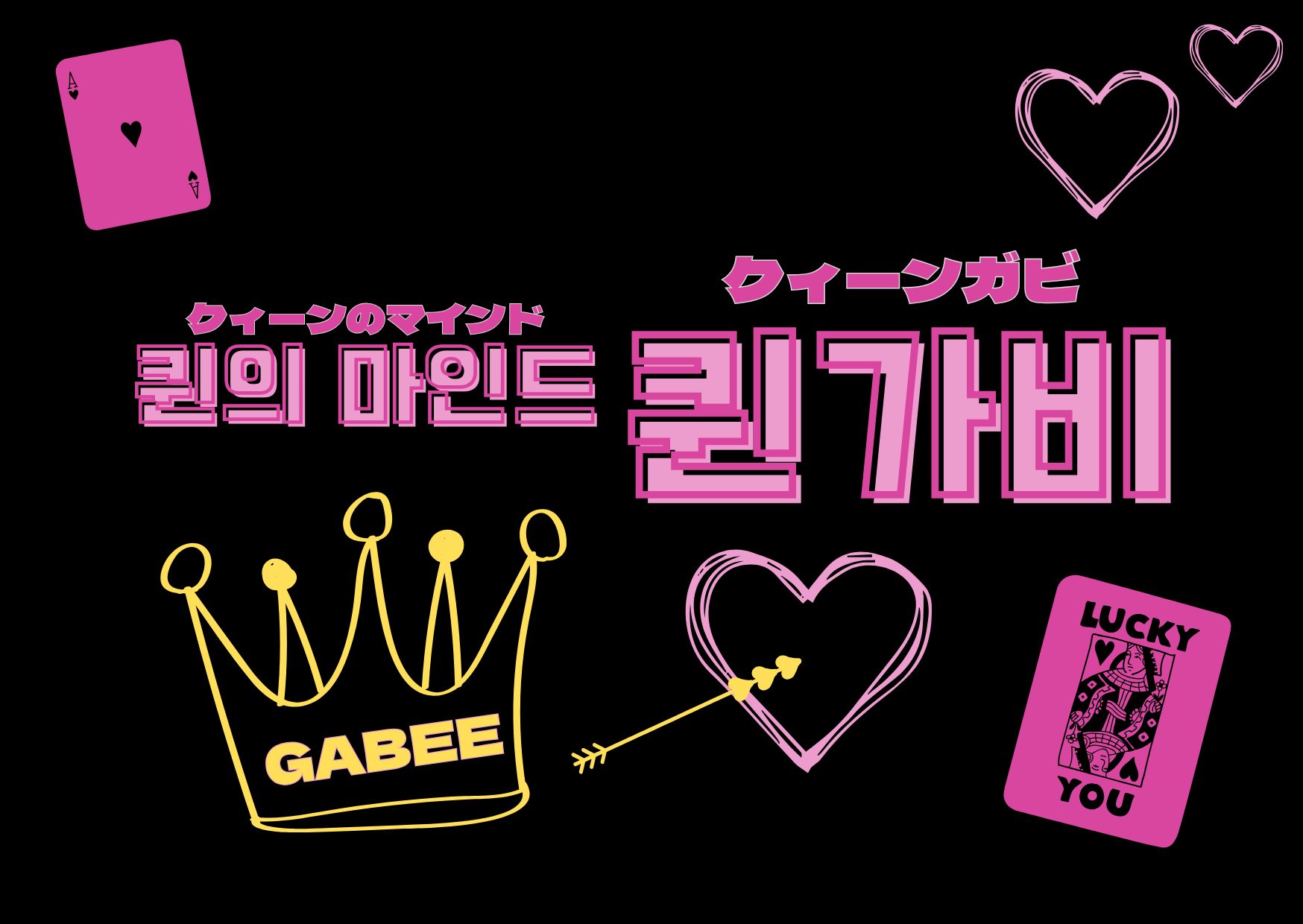 韓国ダンサーガビ(GABEE) IVE、aespaやチョンハなどの振付師に徹底注目!! | り こ り あ